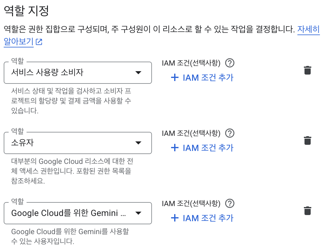 Google Workspace 사용자를 위한 Gemini CLI 설정 방법 (feat. CLAUDE.md 재사용)