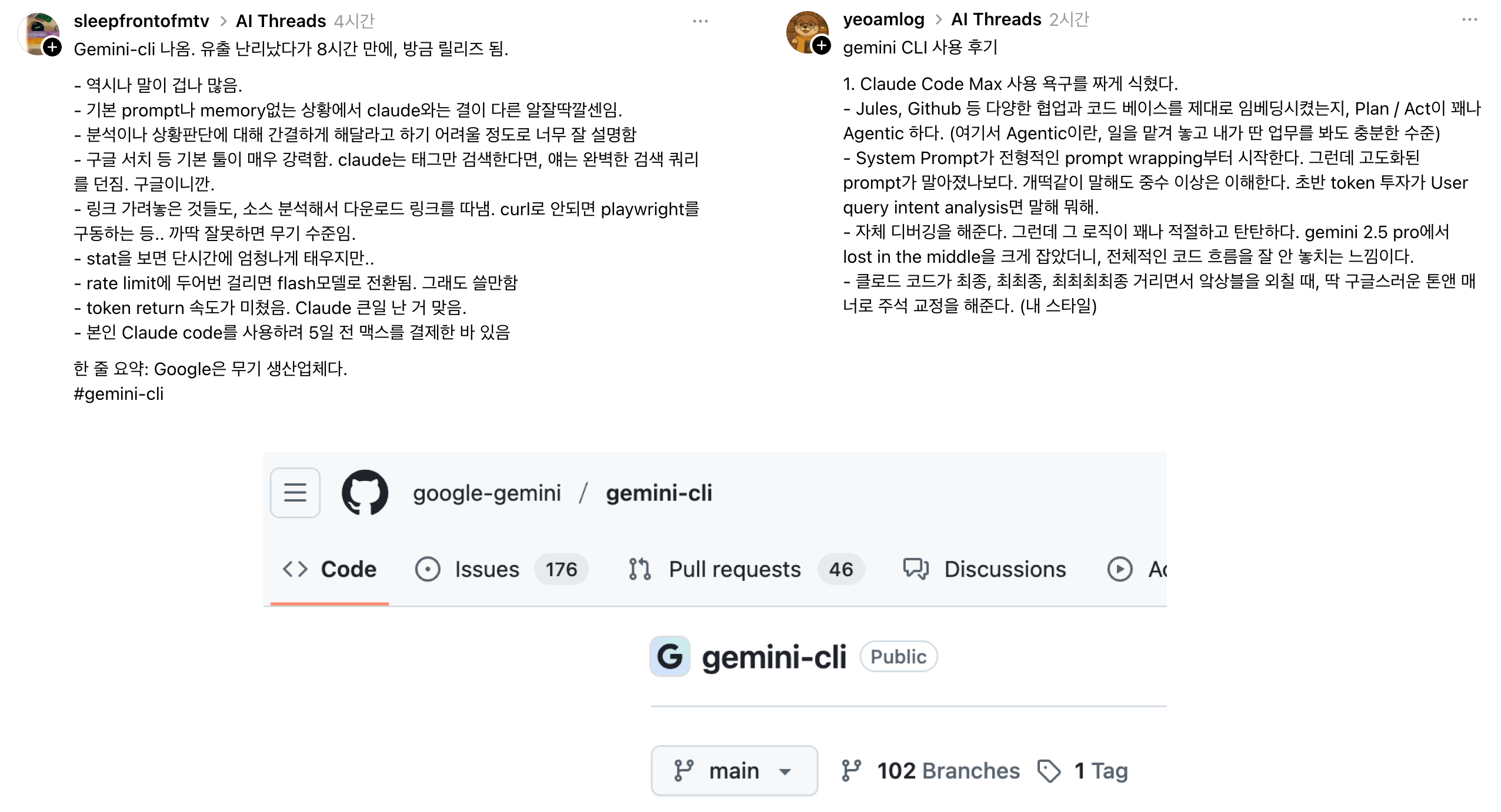 Google Workspace 사용자를 위한 Gemini CLI 설정 방법 (feat. CLAUDE.md 재사용)